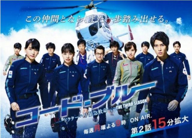 新垣结衣的不老传说！《Code Blue3》颜值引热议-二次元现场