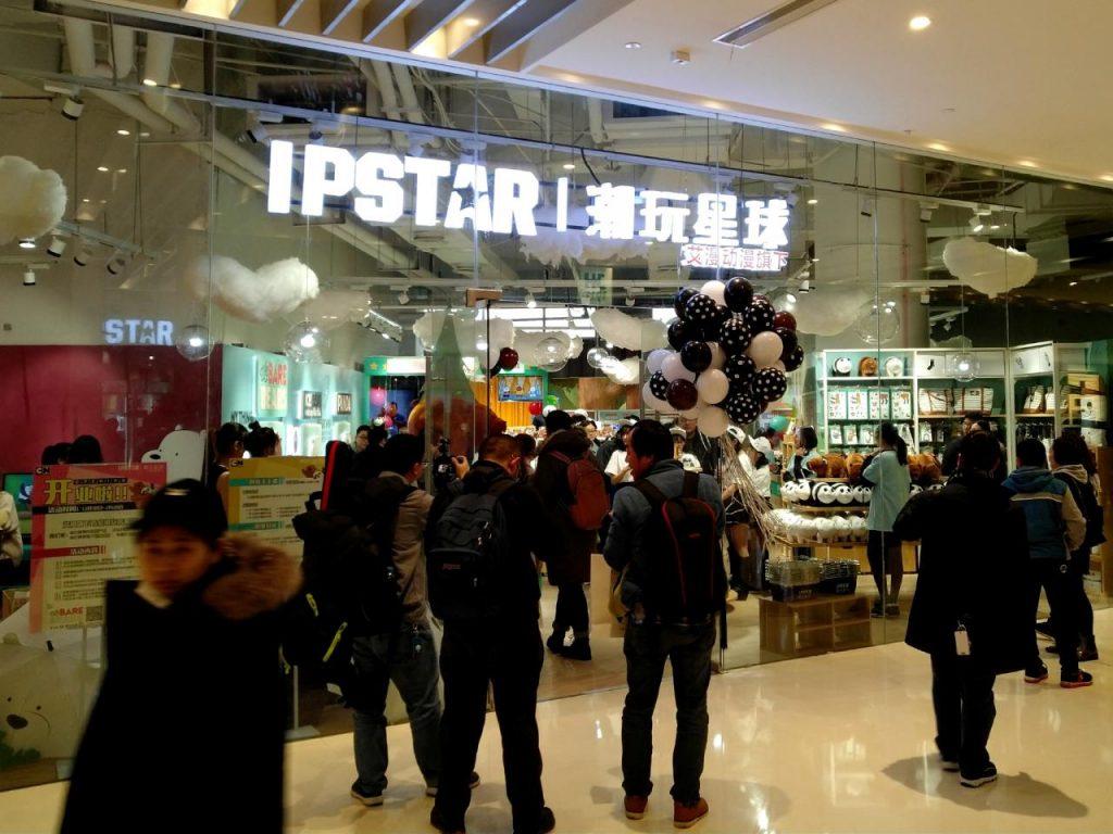 熊熊来袭，IPSTAR | 潮玩星球开幕式精彩回顾！-二次元现场