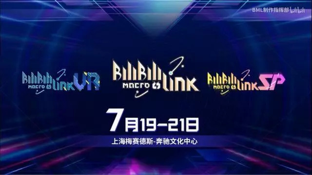 突破次元体验！不容错过的B站现象级演出活动BML引爆夏日-二次元现场