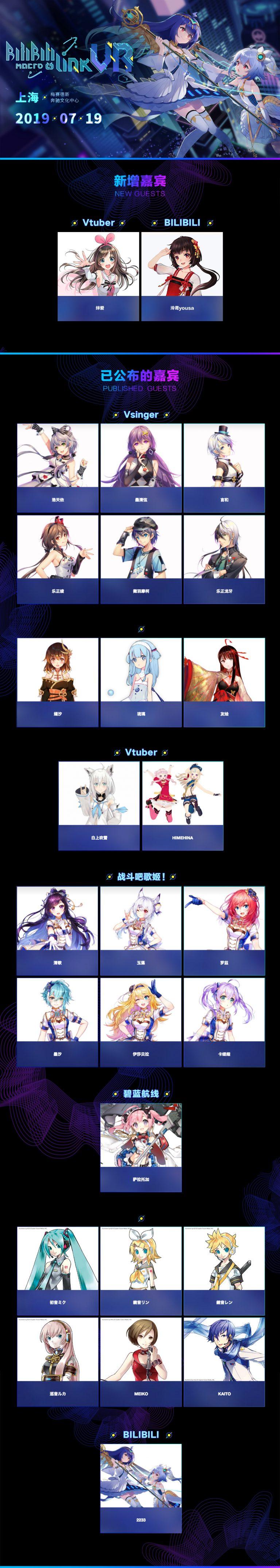 BML百人演出阵容空前，海内外二次元神曲再塑经典-二次元现场