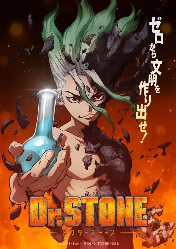 《Dr. STONE新石纪》关键视觉图第二弹公开-二次元现场