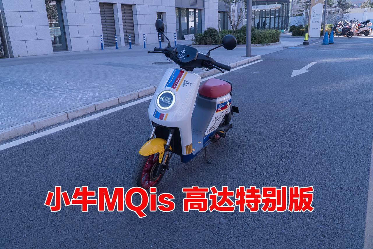 中国年轻人的第一台高达 『MQis 高达特别版』 – 二次元现场