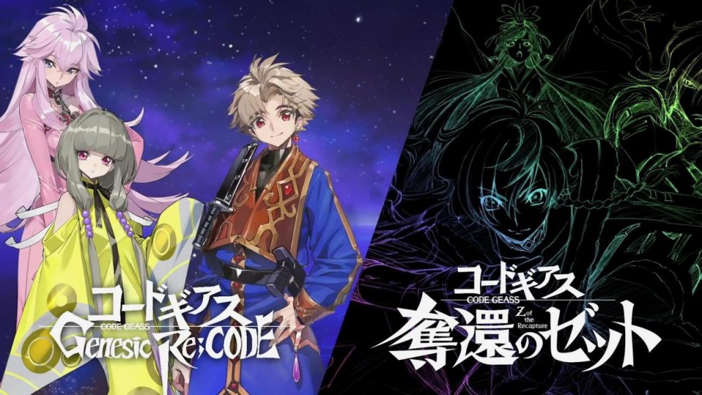 再战十年-CODE GEASS公布新动画《Code Geass: 夺还之Z》手机游戏《Code Geass: Genesic Re:CODE ...