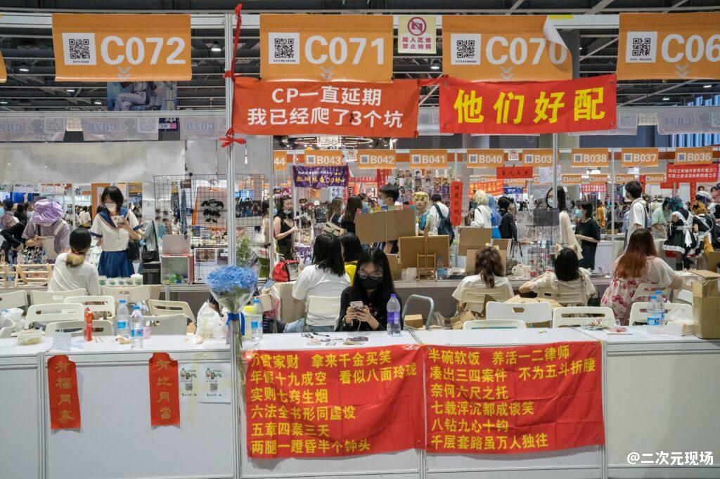 广州CPSP 同人摊位齐聚集-二次元现场
