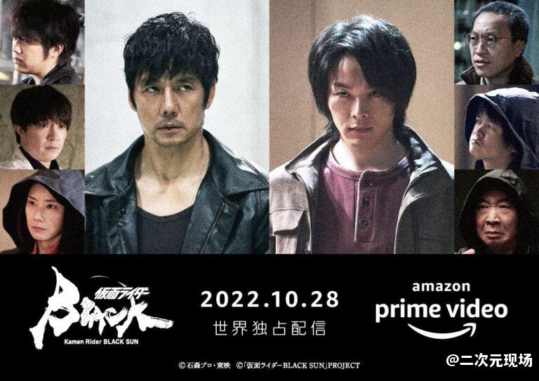 《假面骑士BLACK SUN》10月28日播出特别第二弹公布 内田真礼为日剧《CHASR GAME》演唱主题曲-二次元现场