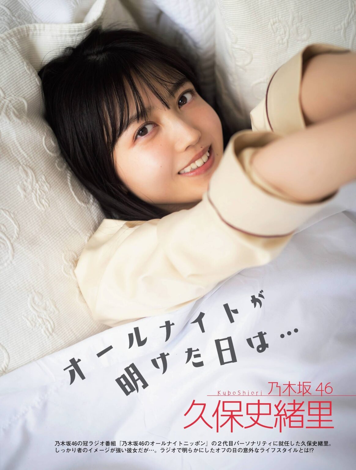 久保史绪里 菊地姬奈 あにお 宇咲-Platinum Flash 2022 Vol.18-二次元现场