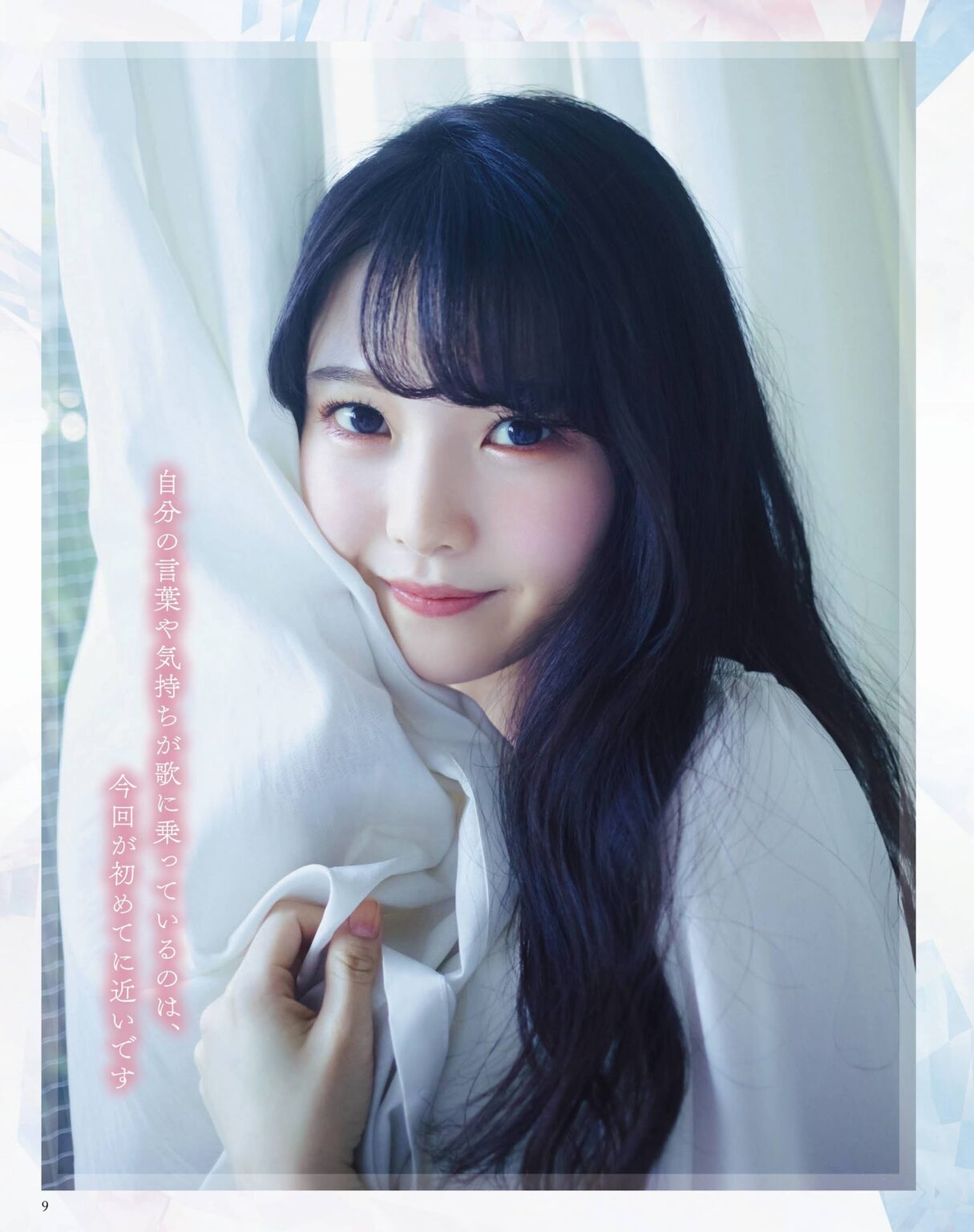 麻仓桃 TrySail 石原夏织-Seigura 声優グランプリ 2022.04-二次元现场