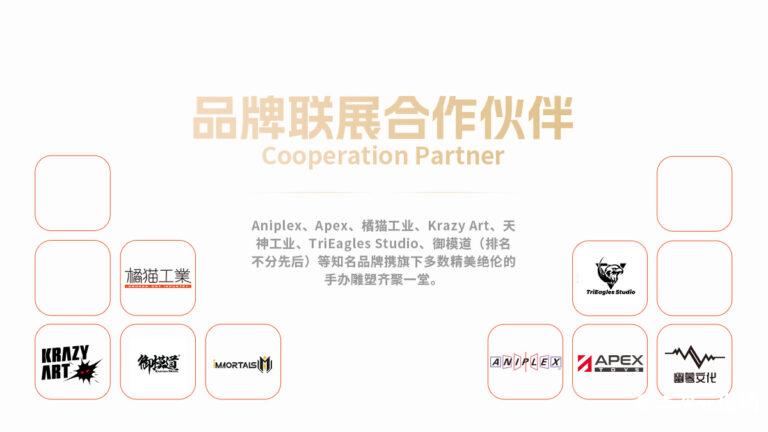 “动漫圈圈TWO QUAN”品牌联展全国首秀 – 二次元现场