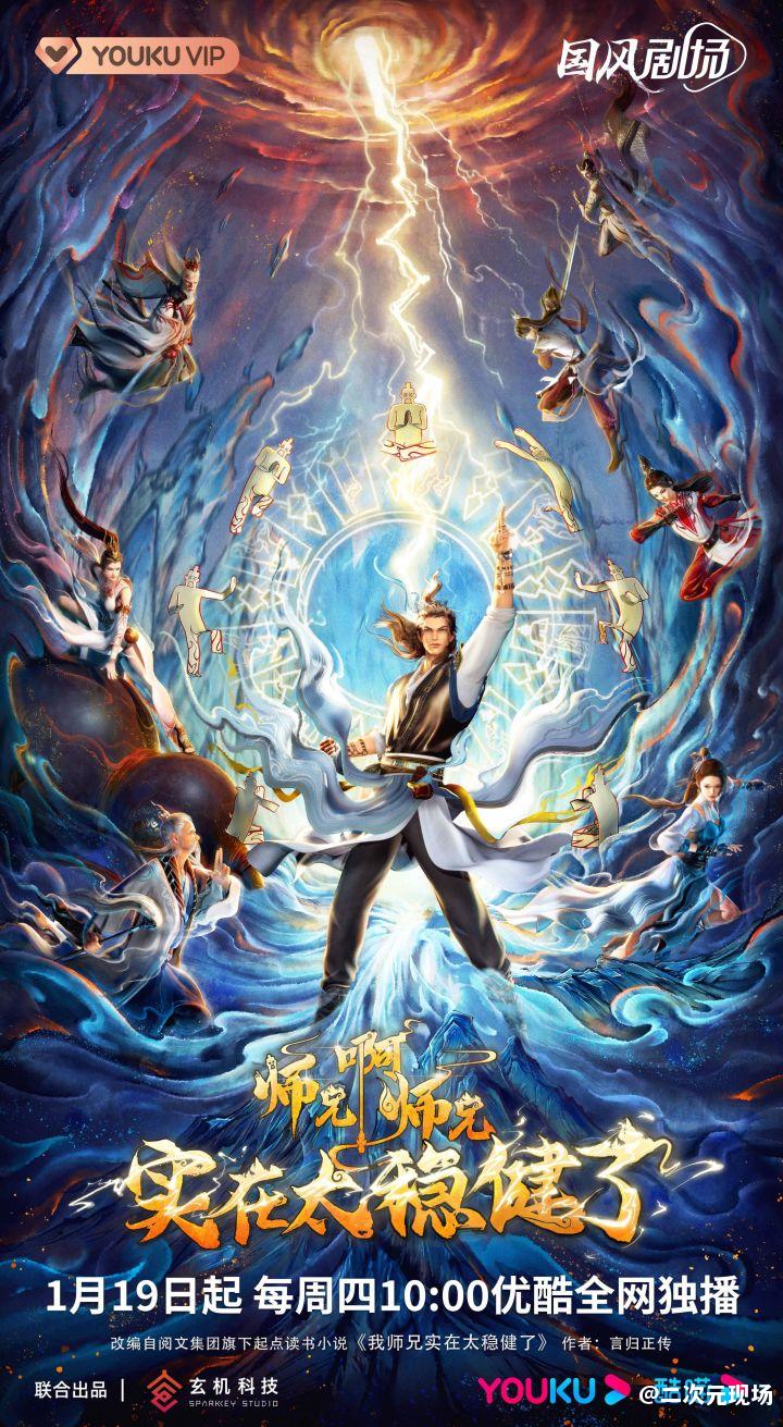 辞旧迎新，优酷动漫2022多维开花大盘点-二次元现场