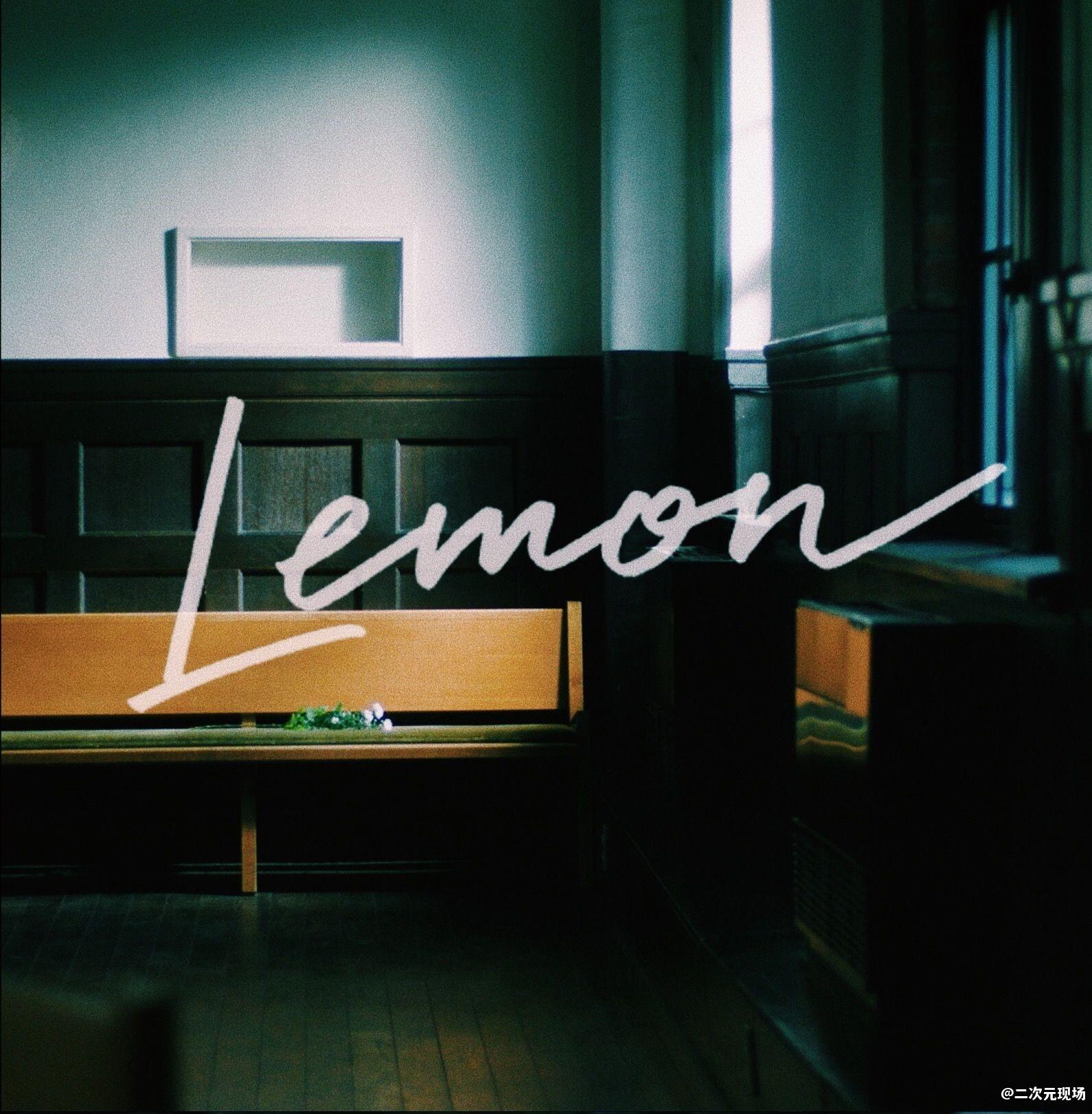 米津玄師KENSHI YONEZU “柠檬LEMON” 榮登Billboard JAPAN 15年历史上最热门歌曲第一名！ ＋5首歌曲进入历史 ...