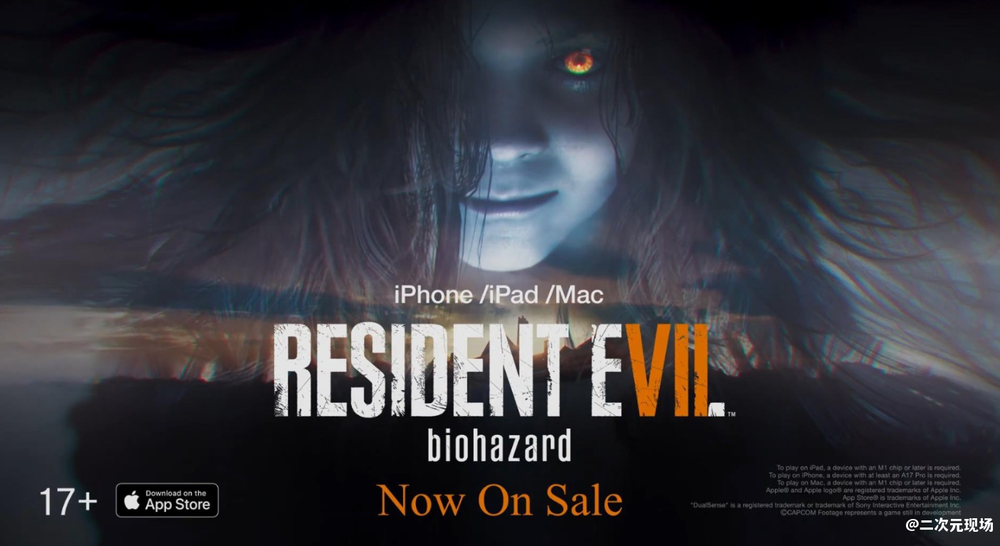 《生化危机7》iOS版预告公布 通过新“自动射击”功能增强控制-二次元现场