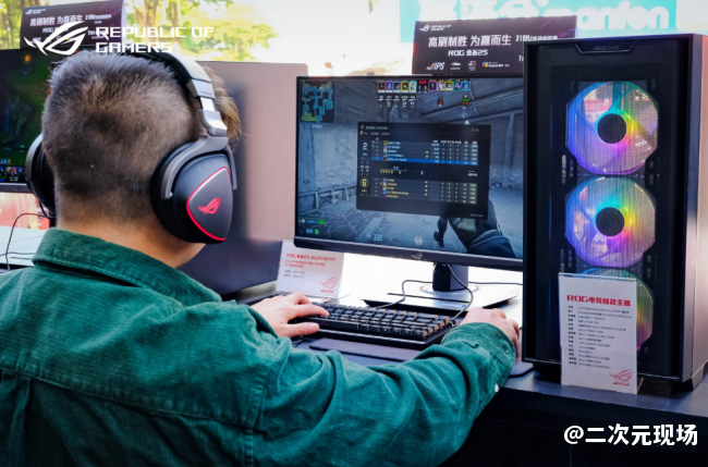 ROG DIY好物燃爆广州站！释放高性能竞技实力-二次元现场